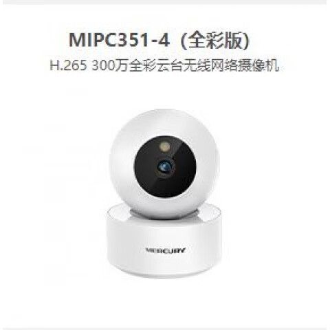 水星安防摄像头初始密码截图