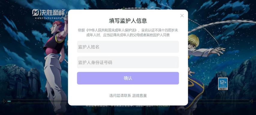 oppo账号游戏绑定身份证图标