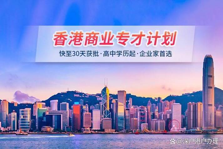 现在内地去香港需要什么条件图标
