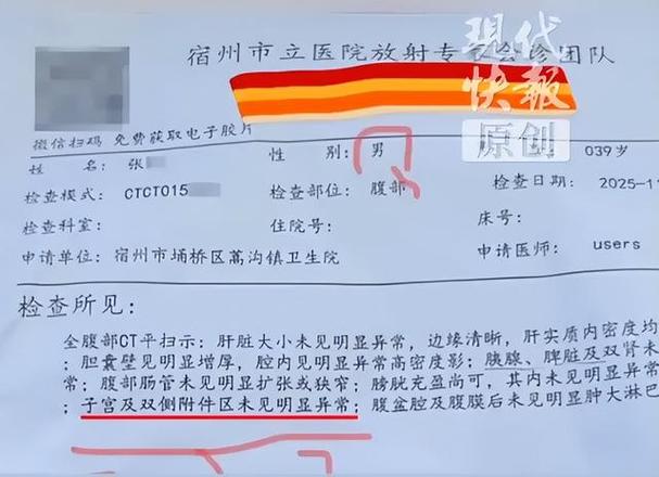 检查报告单已出但是没数据