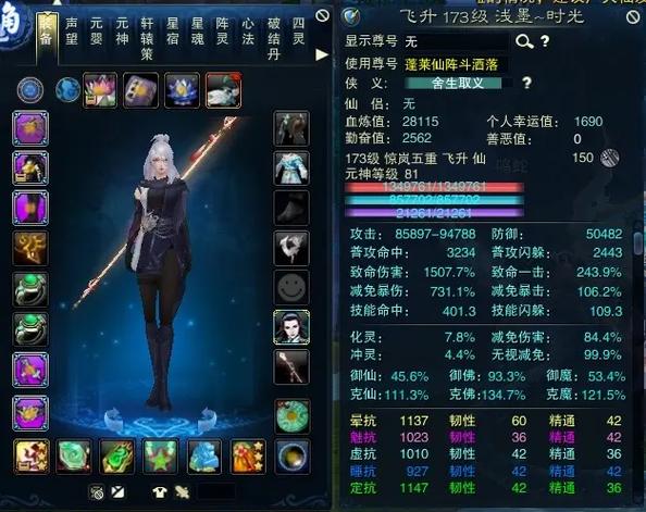 诛仙3惊岚截图