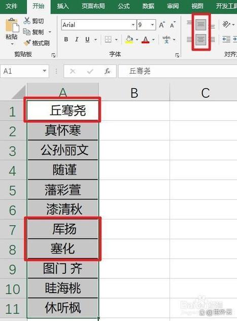 删除函数栏如何让数据不变截图