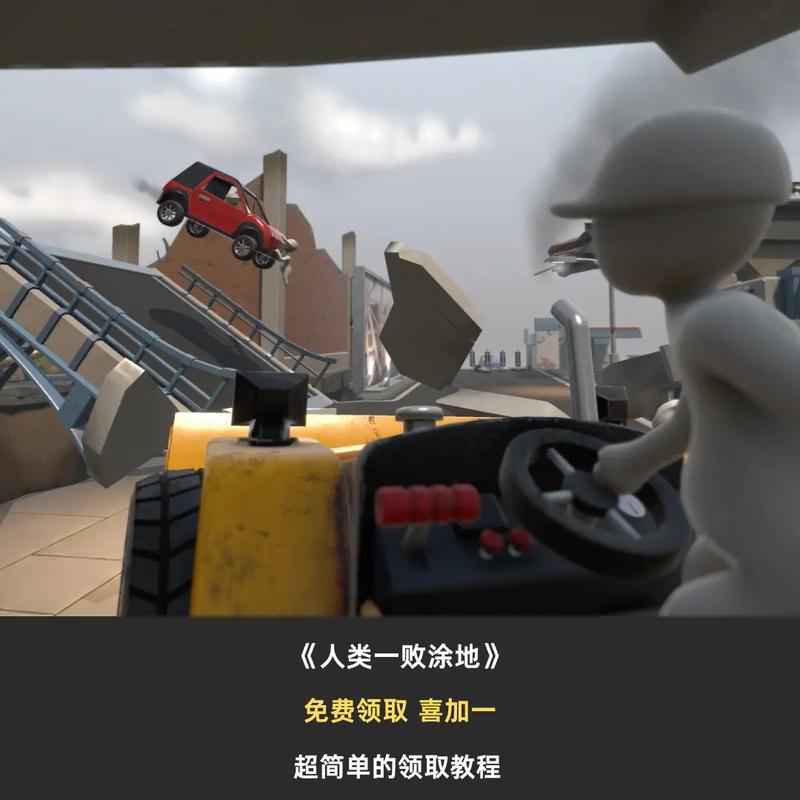 人类一败涂地如何选关图标