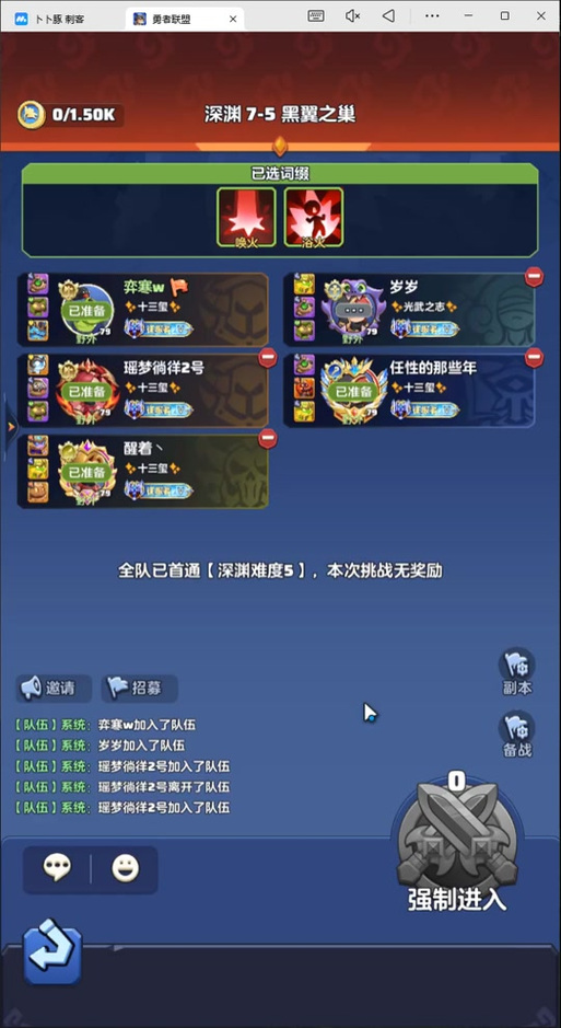 战士拉怪技能顺序图标