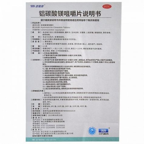 药铝箔上10位数字表示什么图标