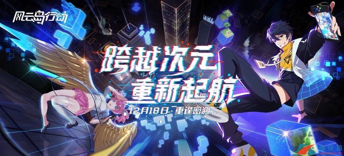 风云岛行动上线时间图标