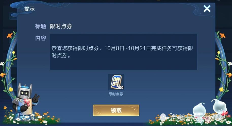888点券是多少人民币图标