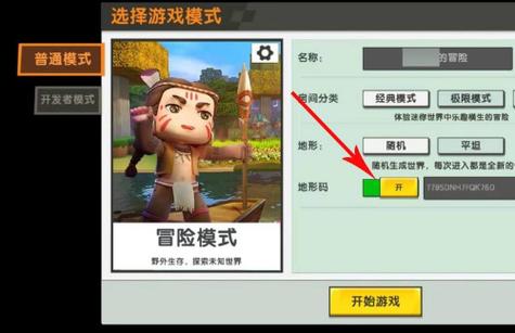 电脑上迷你世界怎么玩不了图标
