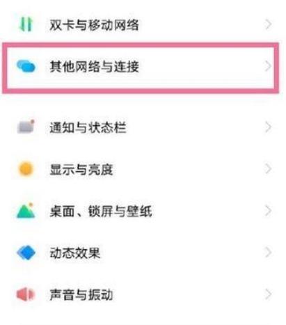 vivo互传连不上怎么办