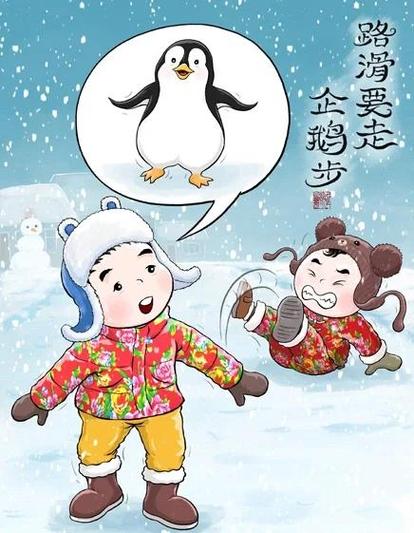 企鹅步怎么走图标