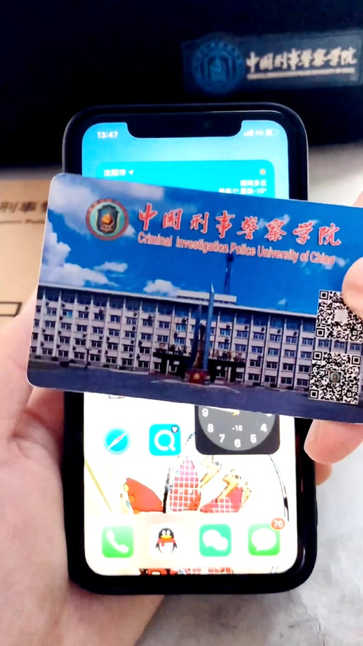 NFC校园卡图标