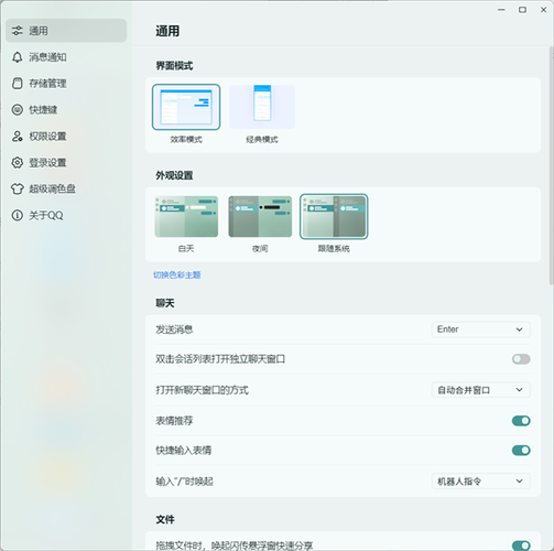 qq电脑端图标