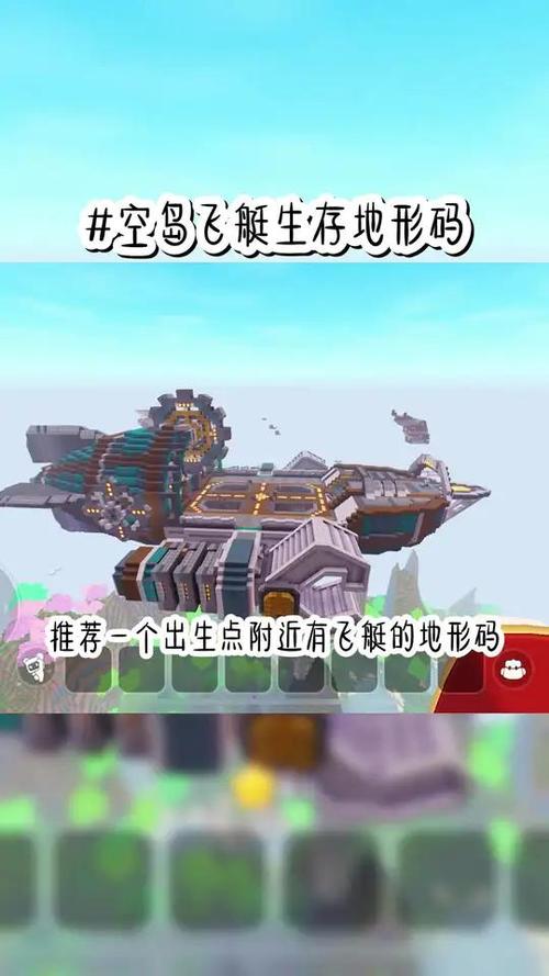 迷你世界随机空岛生存怎么做图标