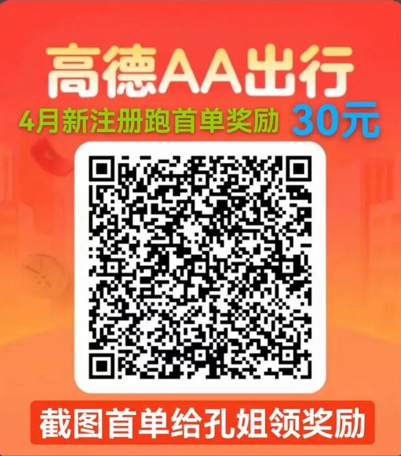 高德地图激活码图标