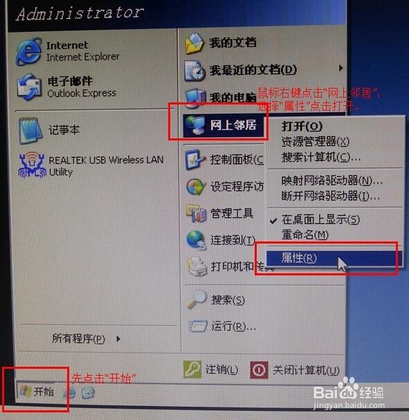 鼠标双击打开属性图标