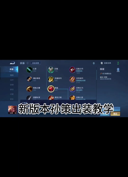 王者秒换装备教程图标