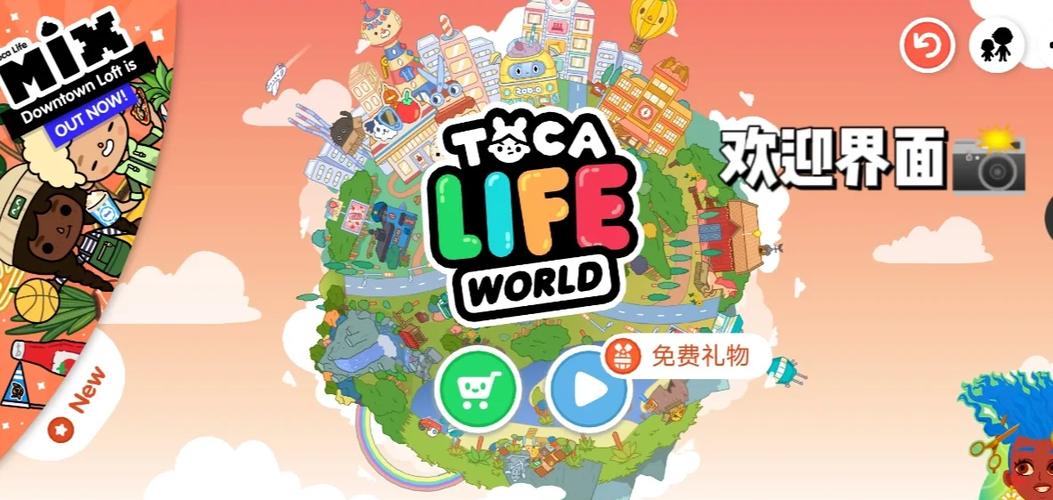 托卡世界最新版本图标