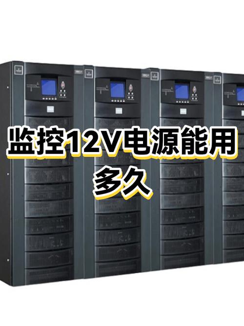 摄像头一般用12v多少安电源图标