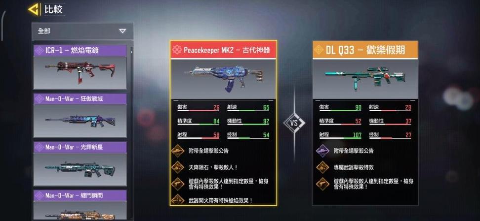 使命召唤台服邀请码截图