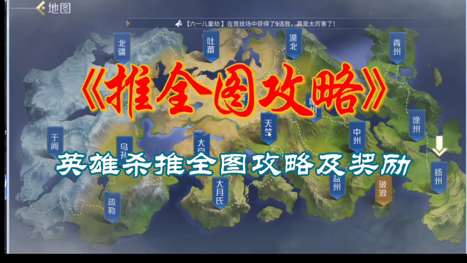 英雄杀什么英雄推图好用图标