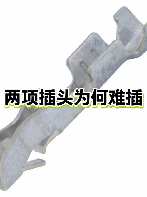 插头为什么插不进去图标
