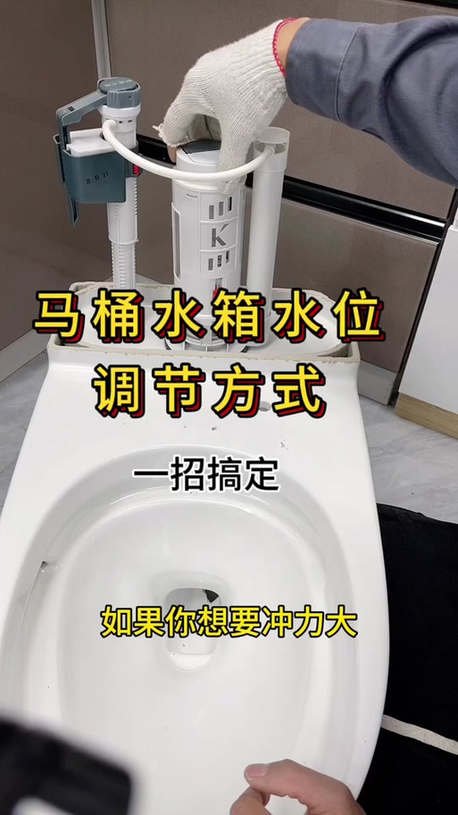 怎么调高马桶水箱水位图标