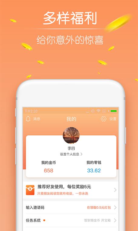 趣看天下极速版赚钱快吗图标