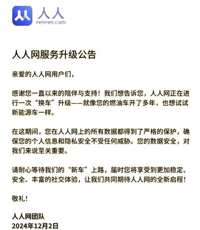 人人永久升级码截图