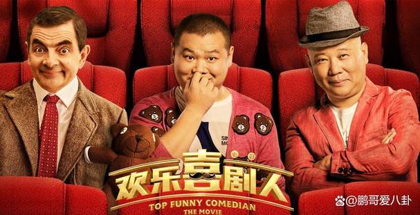 暴走街区欢乐喜剧人截图