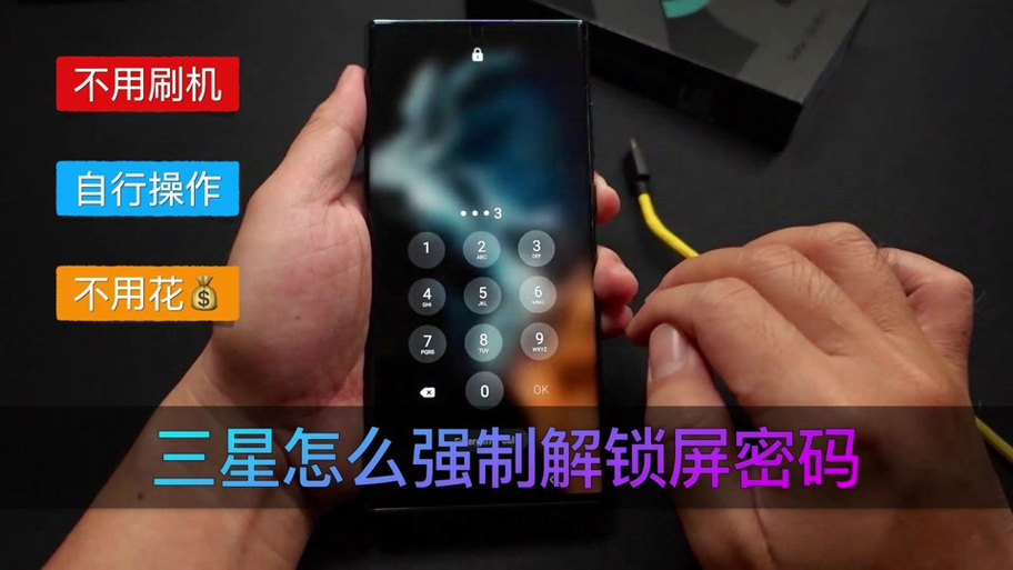 三星格机模式怎么进截图