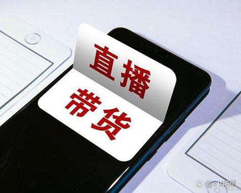 带货直播截图