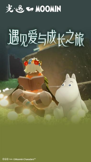 光遇vivi渠道服下载截图