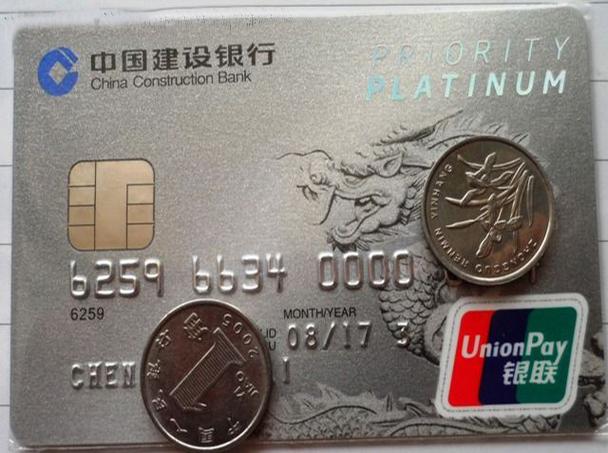 建行龙卡IC白金信用卡图标