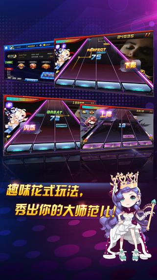 节奏大师破解版2017图标