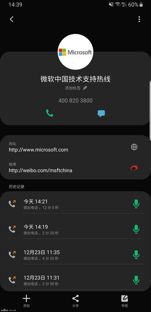 手机流量测试图标