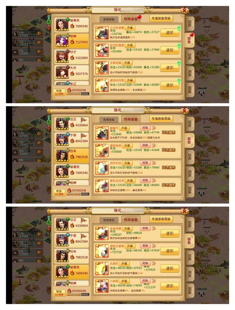 胡莱三国2下载图标