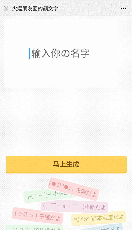 好听的颜文字昵称图标