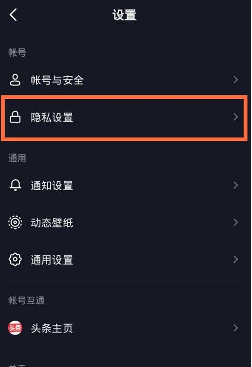 抖音怎么关闭保护模式图标
