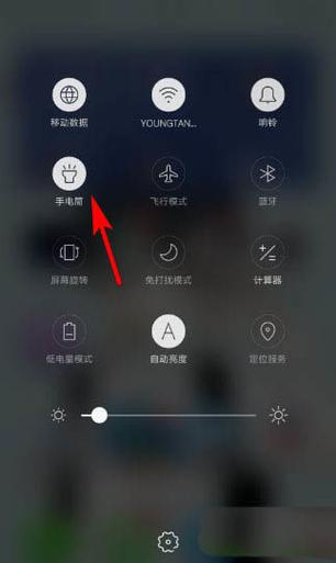 小米手机手电筒在设置的哪个里面图标