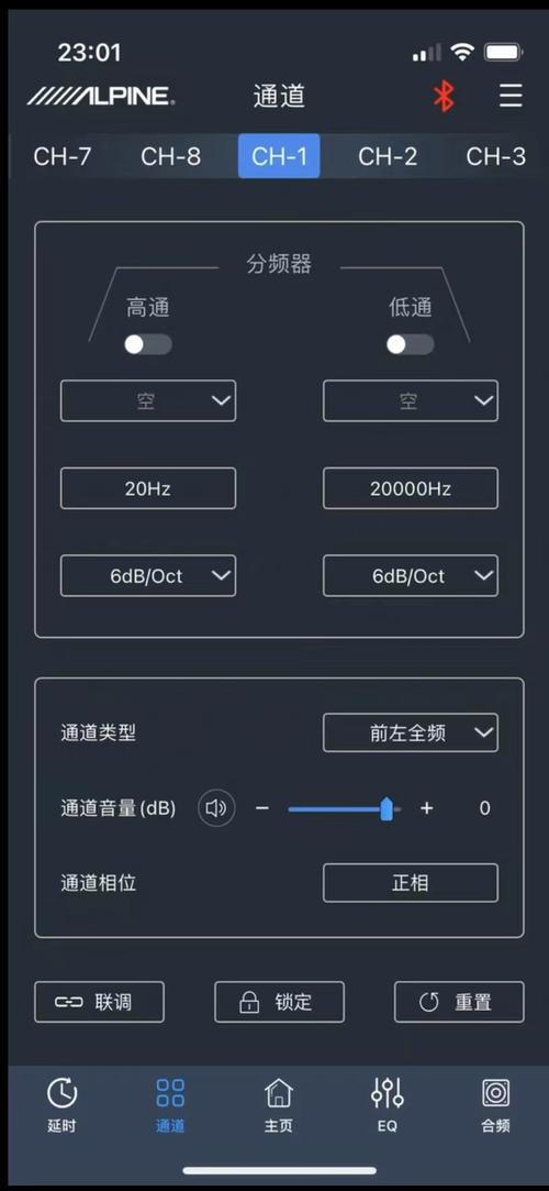 阿尔派调音软件图标