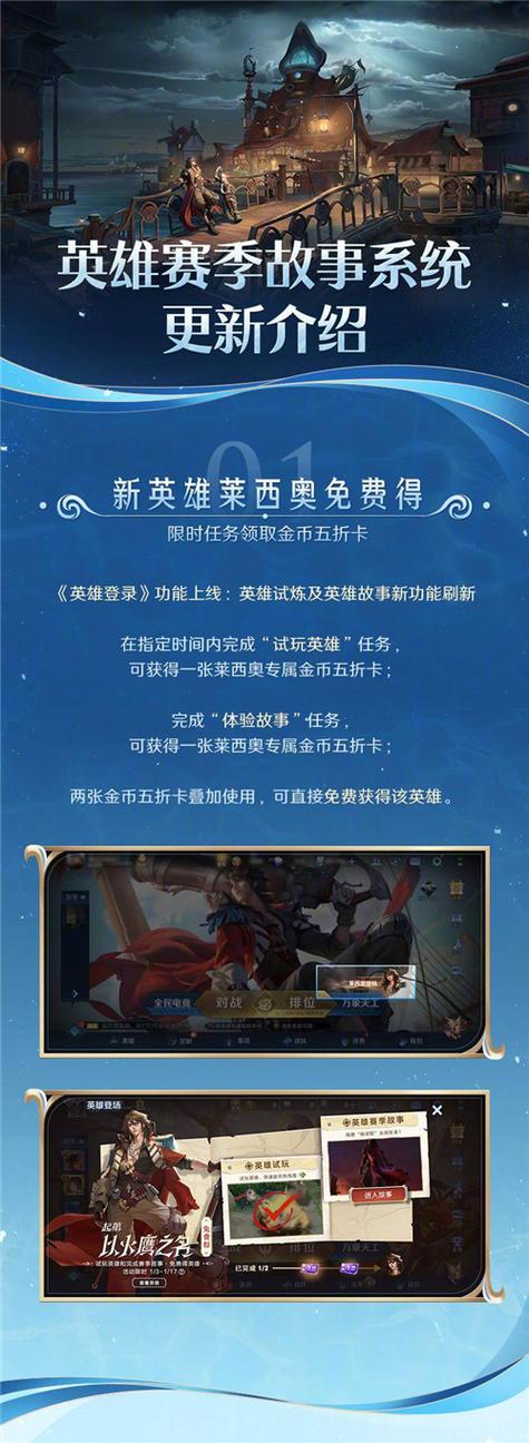 王者英雄上线时间表截图