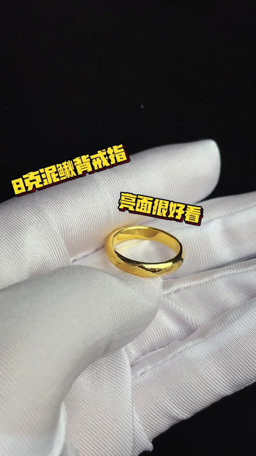泥鳅背戒指一般几克图标