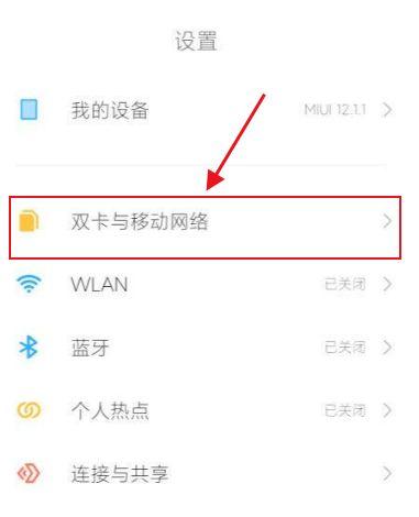 红米的hd在哪里设置图标