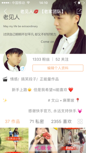 快手拍作品怎么挣钱截图