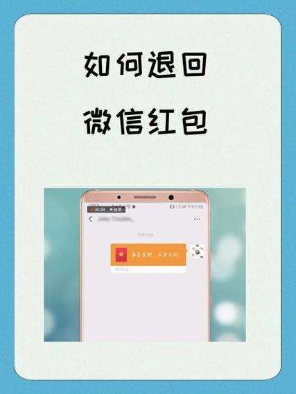 不收微信红包怎么退回对方截图