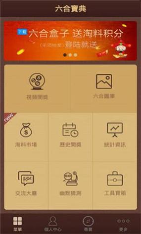 6合资料盒子截图