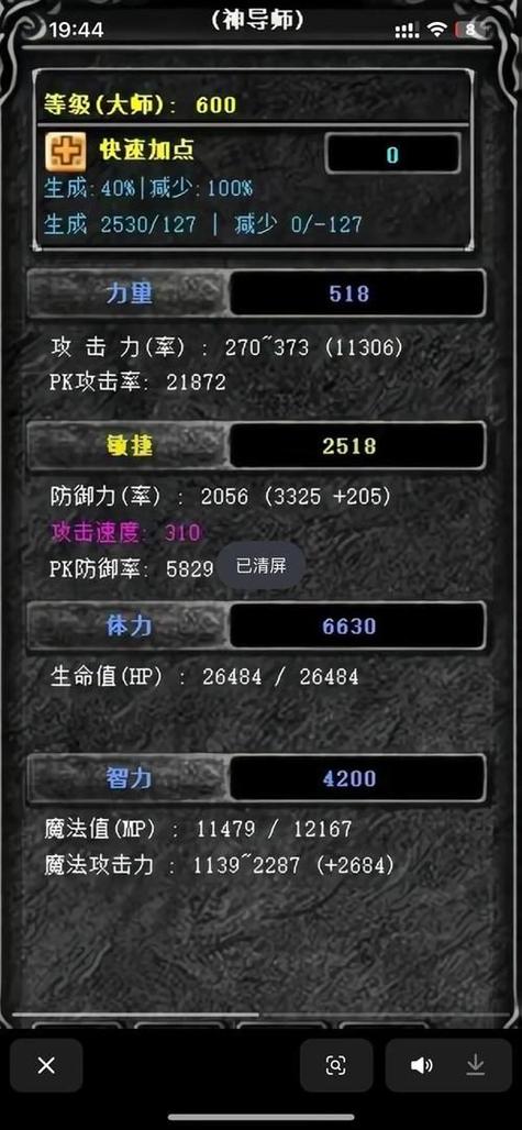奇迹升级1-400升级攻略图标