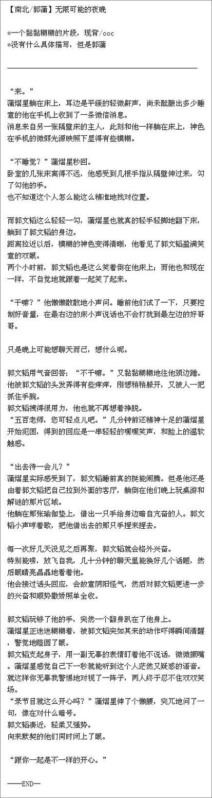 无限可能的夜晚什么意思截图