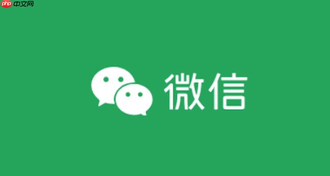 微信一键下载原图图标