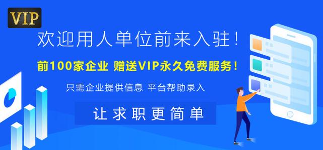 人才在线网截图